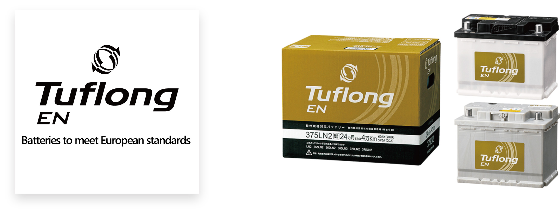 Tuflong EN - エナジーウィズ株式会社